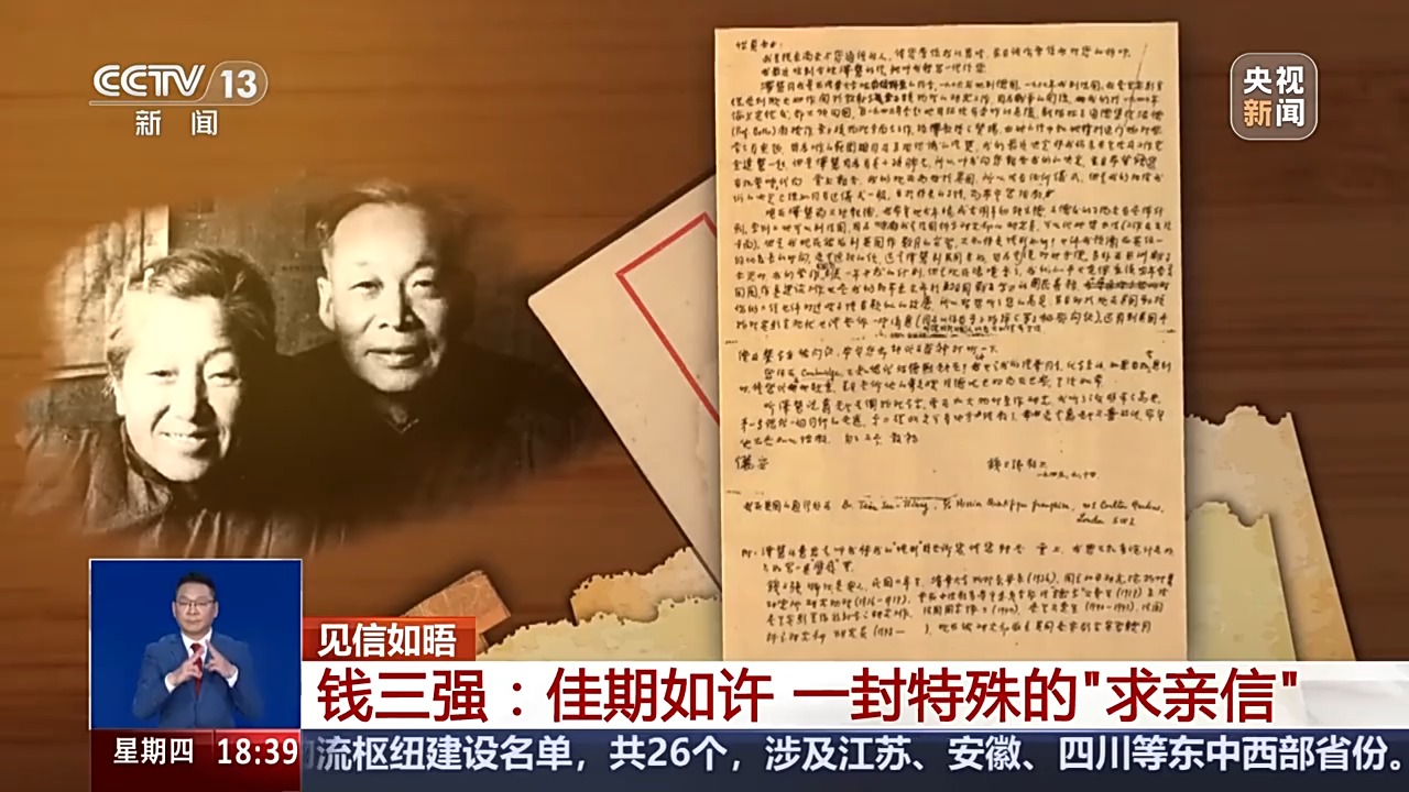 钱三强怀科学报国志 干惊天动地事