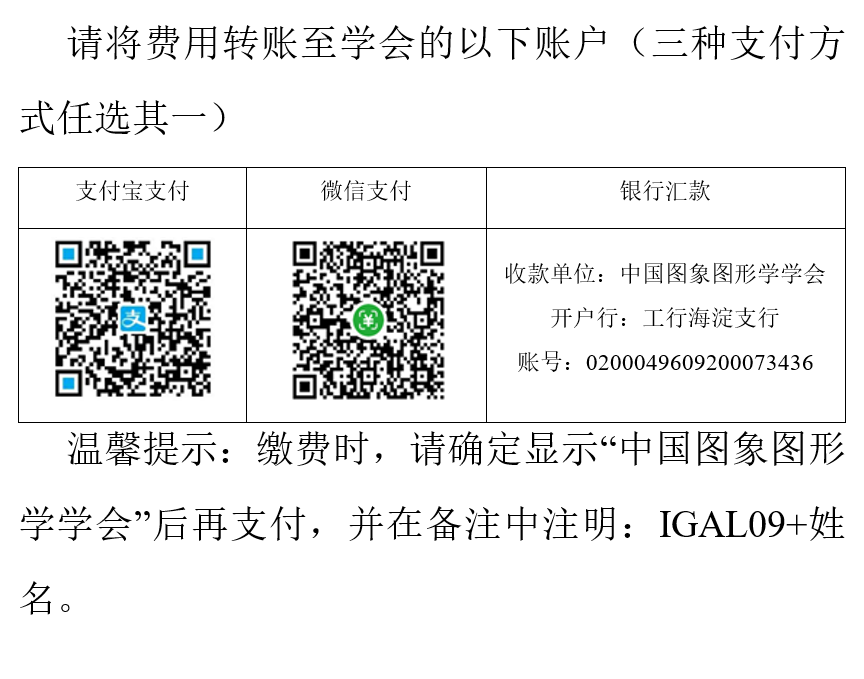 第9期 CSIG图像图形学科前沿讲习班 主题：可视化与可视分析前沿进展 - 科技工作者之家