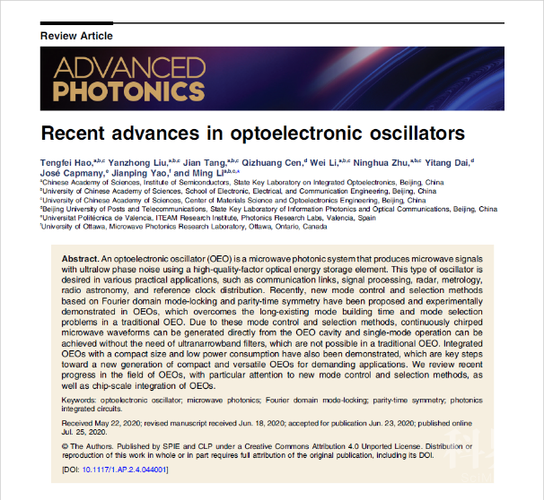 Advanced Photonics： 一文纵览光电振荡器24年发展历程 学术资讯 - 科技工作者之家